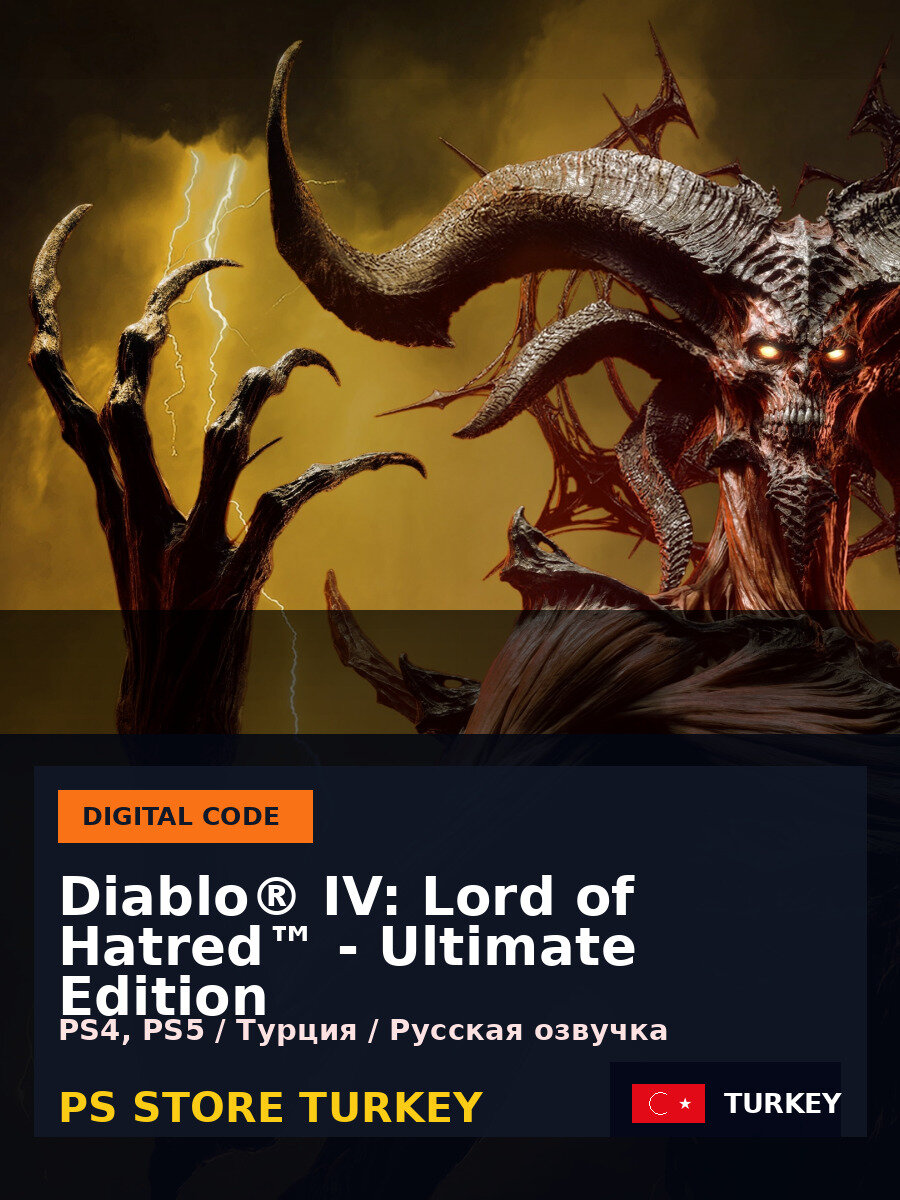 Diablo® IV: Lord of Hatred™ - Ultimate Edition PS4, PS5 — PlayStation Store Турция, цифровая версия