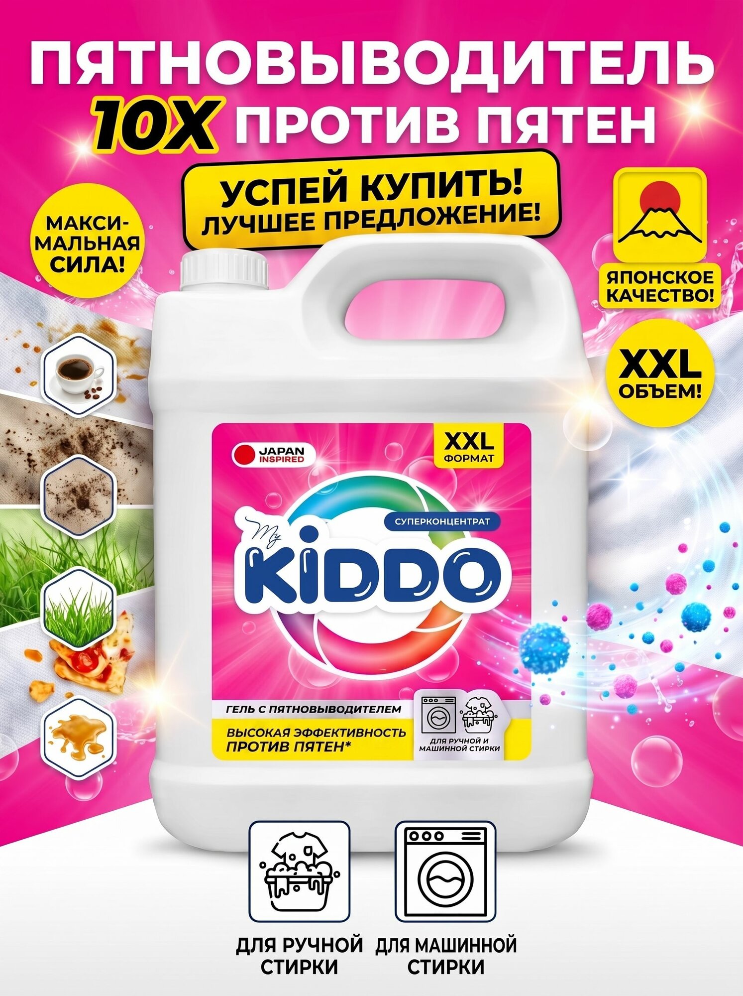 Гель для стирки концентрат / универсальный гель для стирки MyKIDDO, 5л