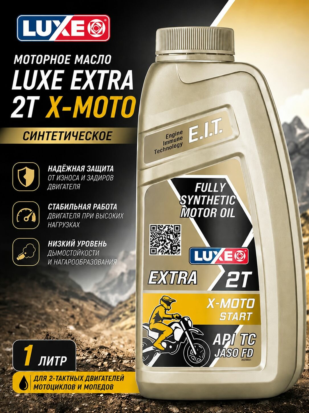 Luxe 4T, API SN, JASO MA-2, X-MOTO RACER, 4-тактное 10W-50 Масло моторное, Синтетическое, 4.001 л для мотоциклов синтетика