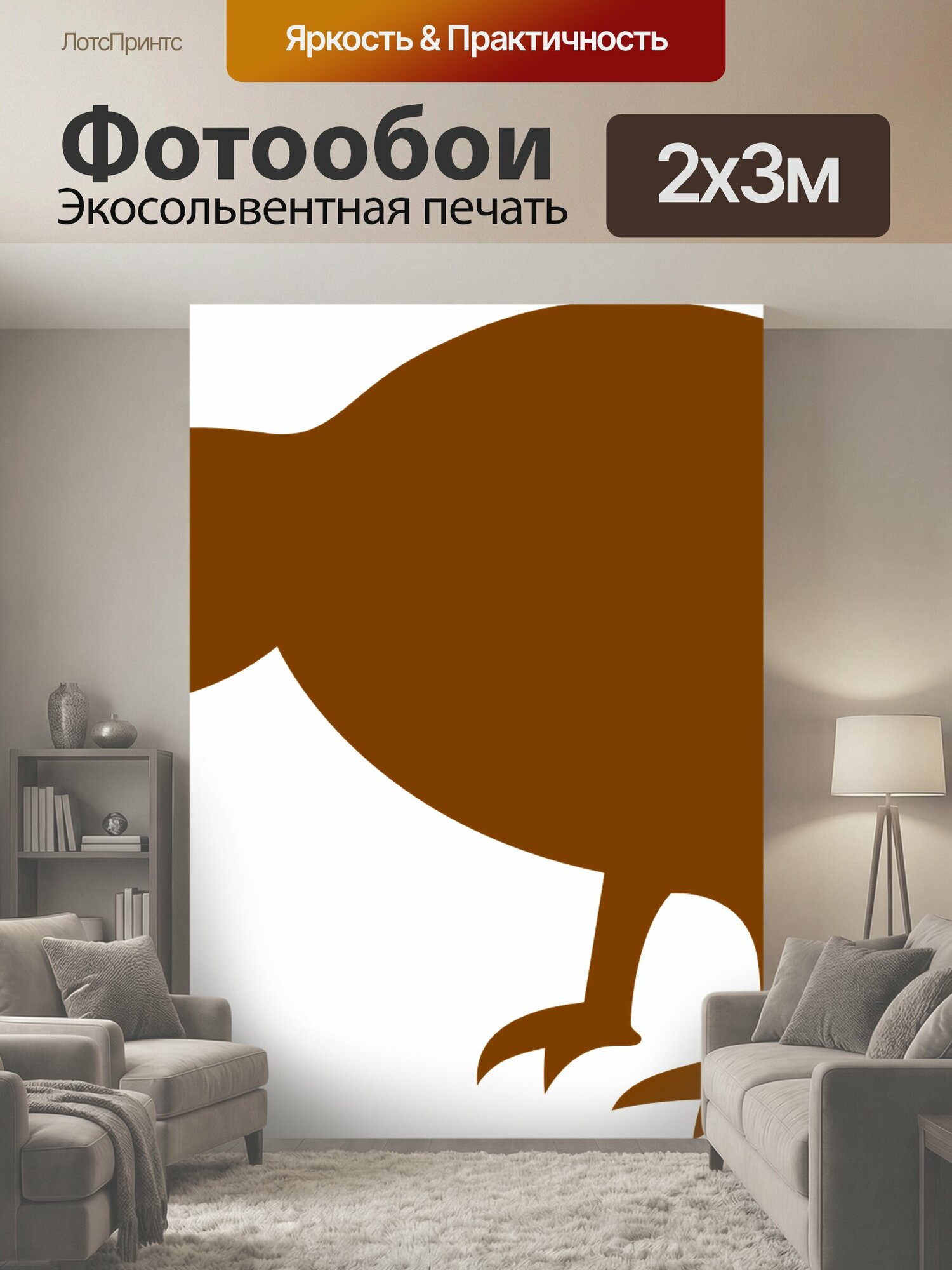 Фотообои "Киви, браун, океания" 200x300 см. экосольвентная печать