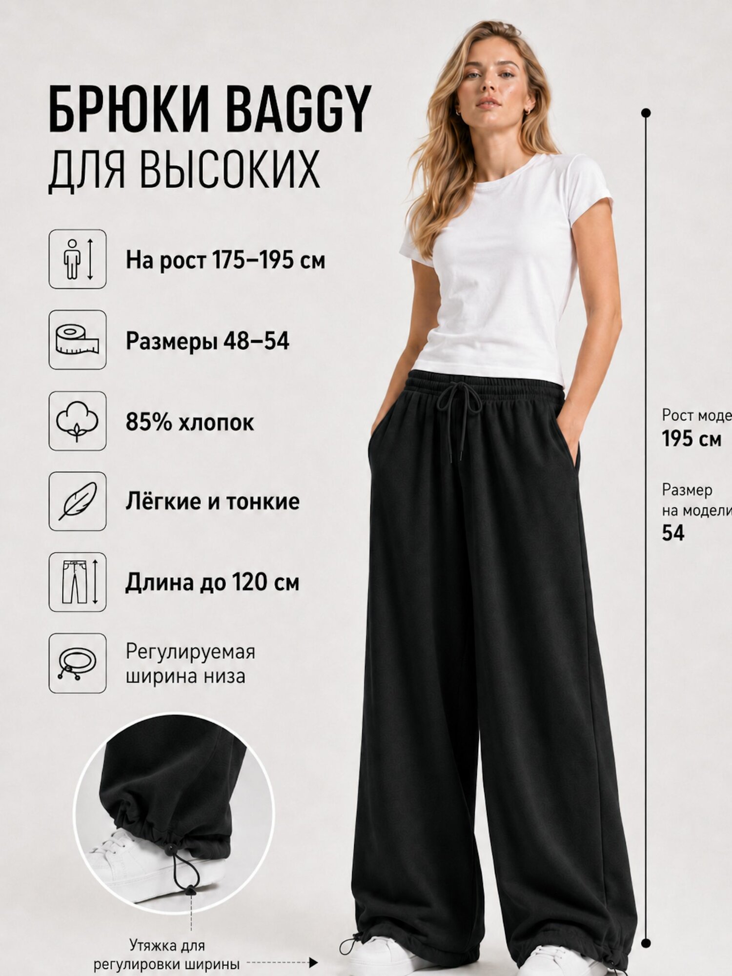 Брюки спортивные