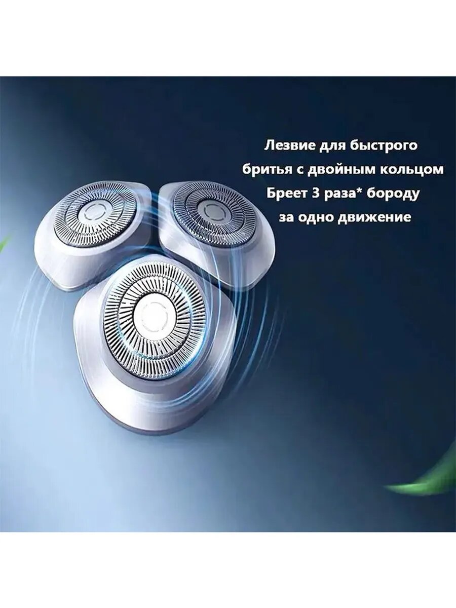 Электробритва S101 — фото 1