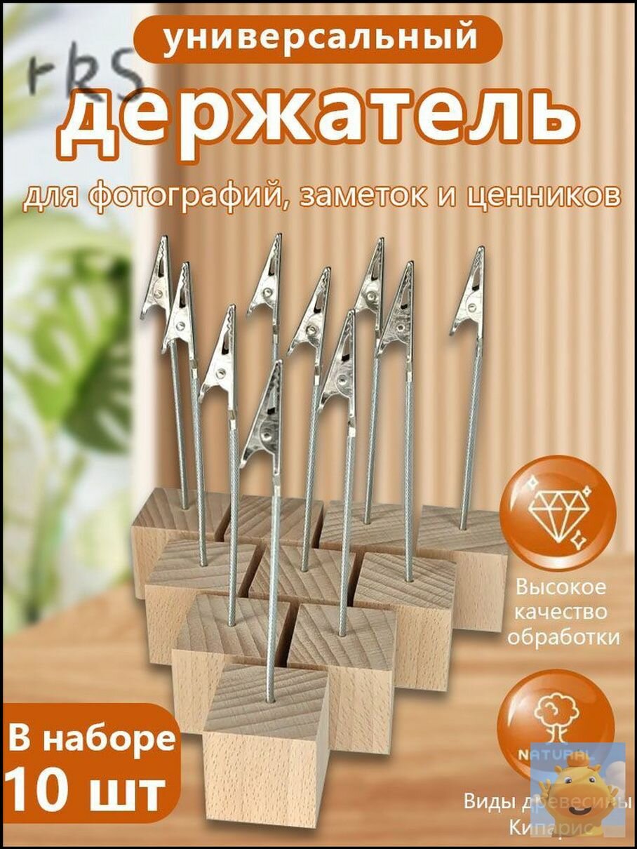 Ценникодержатель.