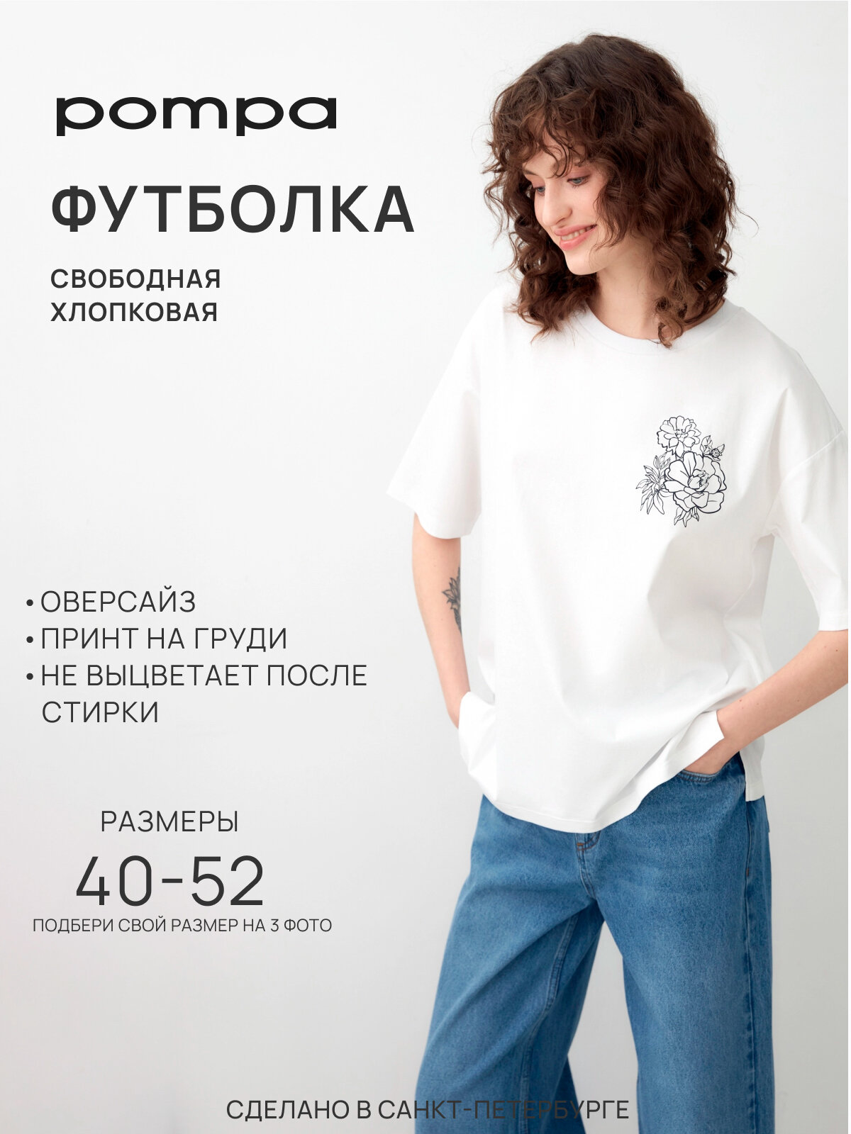 Футболка спортивная