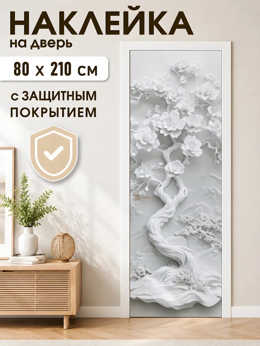 Наклейка на дверь Цветы и дерево Арт: d_34_03284