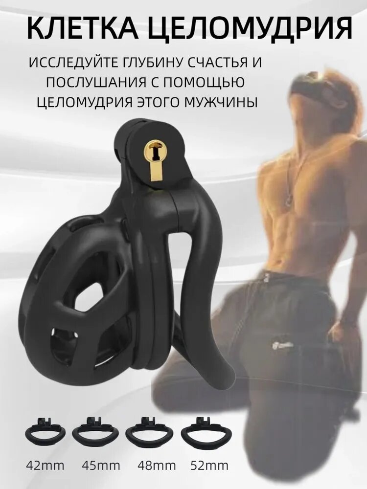 Пояс верности для мужчин, размер Мини, Клетка целомудрия БДСМ