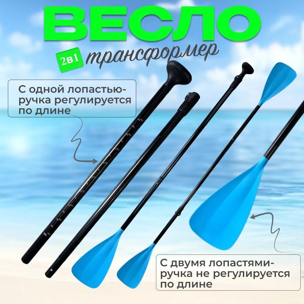 JIGNMAO Весло для SUP-доски — фото 1