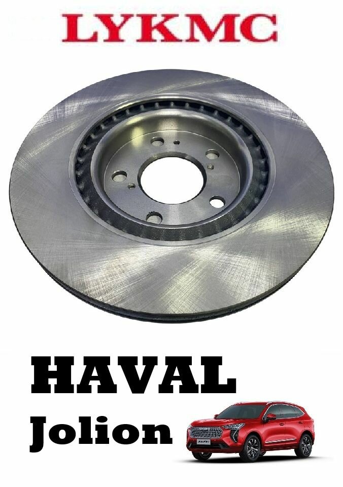 Диск тормозной передний HAVAL Jolion 2WD / Хавал Жолион