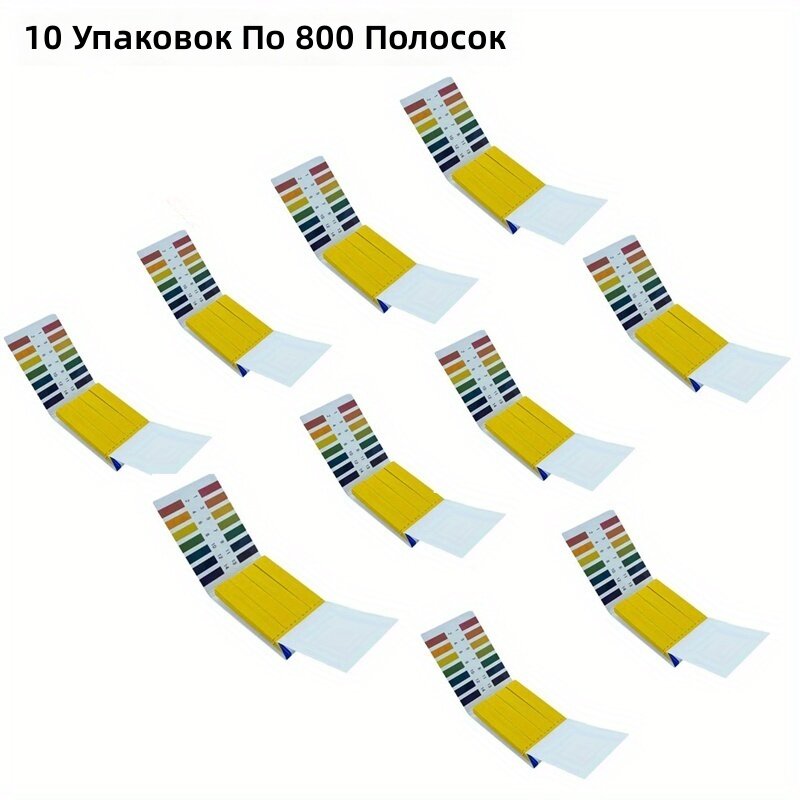 Профессиональные лакмусовые полоски для измерения pH 1-14, 800 полосок (10 упаковок), для воды, косметики и почвы, с контрольной картой