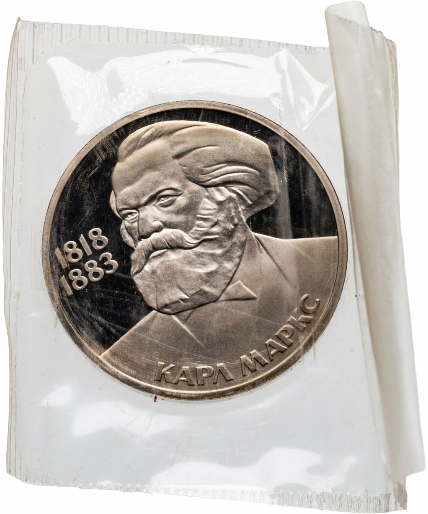 1 рубль 1983 Proof 165 лет со дня рождения Карла Маркса, стародельный выпуск в запайке, Мельхиор медь-никель