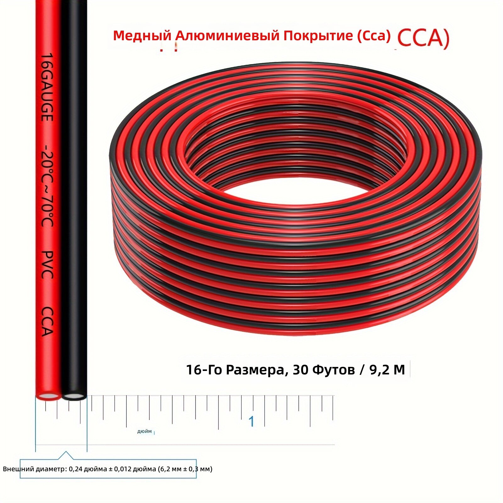 Акустический провод из медного алюминия 16 AWG, 30 футов, 2-жильный красный/черный кабель для автомобильной акустики, светодиодного освещения и DIY проектов, низковольтный, ПВХ изоляция