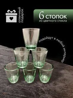 Рюмка 30 мл, набор из 6 шт, цветное стекло, ударопрочный, для крепких напитков, ликеров — фото 1