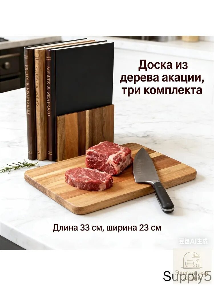 Разделочная доска, 33 см х 23 см, 3 шт