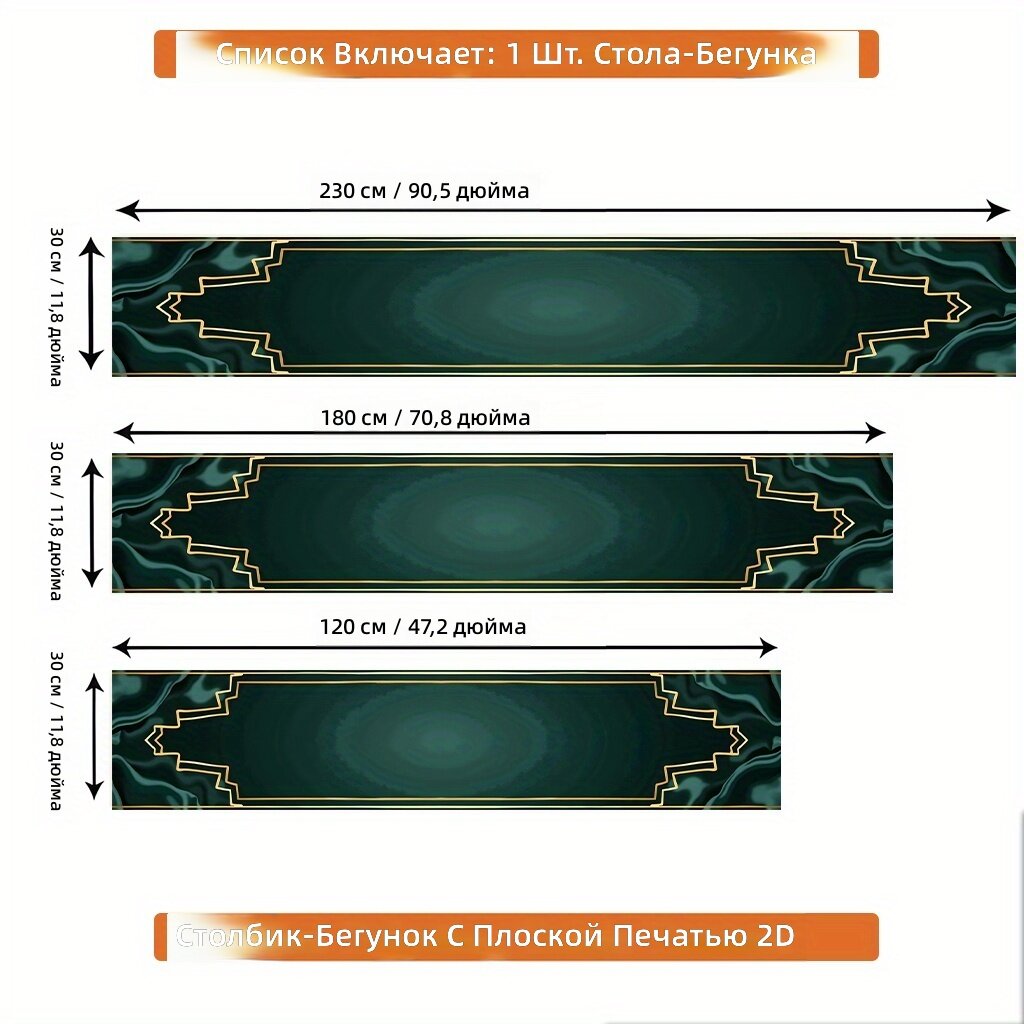 Скатерть-дорожка из полиэстера 230x30 см, зеленая с золотой окантовкой, для праздничного декора и вечеринок