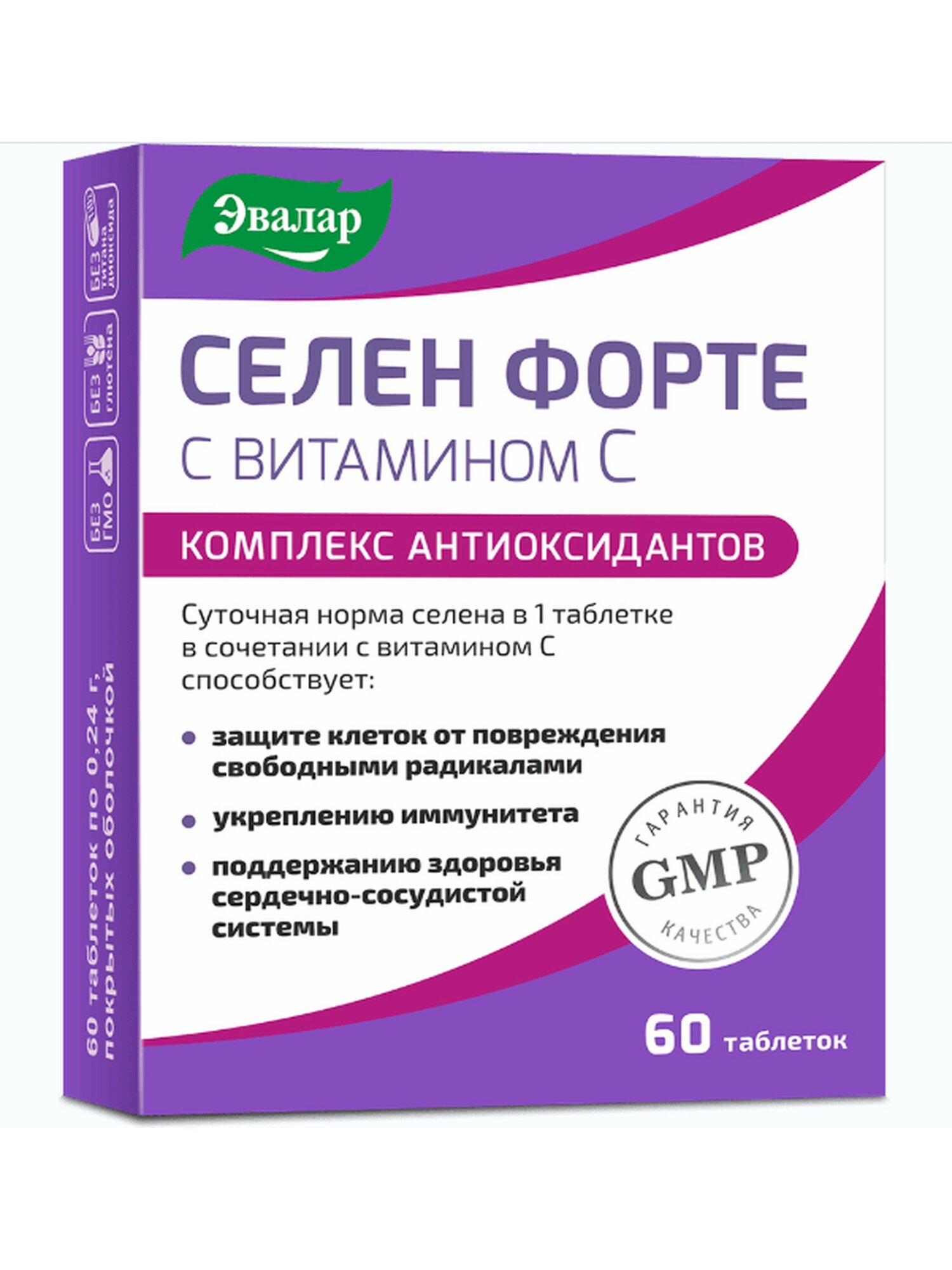 Селен форте С витамином С N60 табл — Таблетки, покрытые оболчкой, массой 0,24 г - 60 шт. в уп.