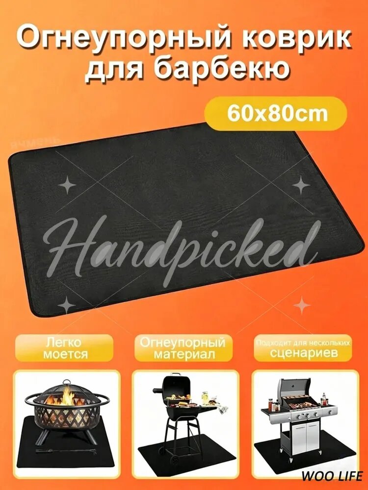 Огнестойкий коврик для гриля для пикника и барбекю, защитные жаропрочные коврики на открытом воздухе 60*80cm