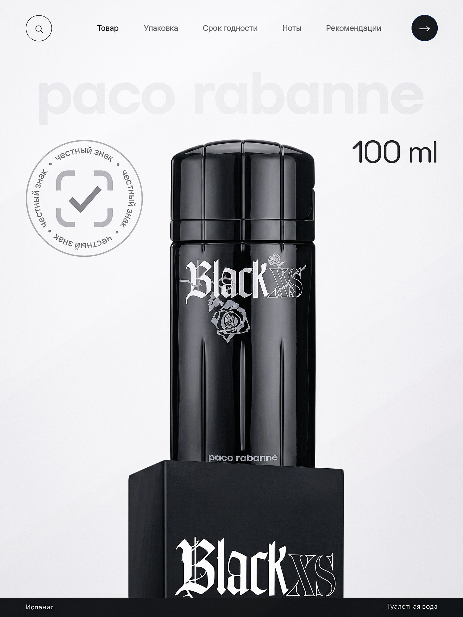 Туалетная вода Paco Rabanne мужская Black XS for Him 100 мл