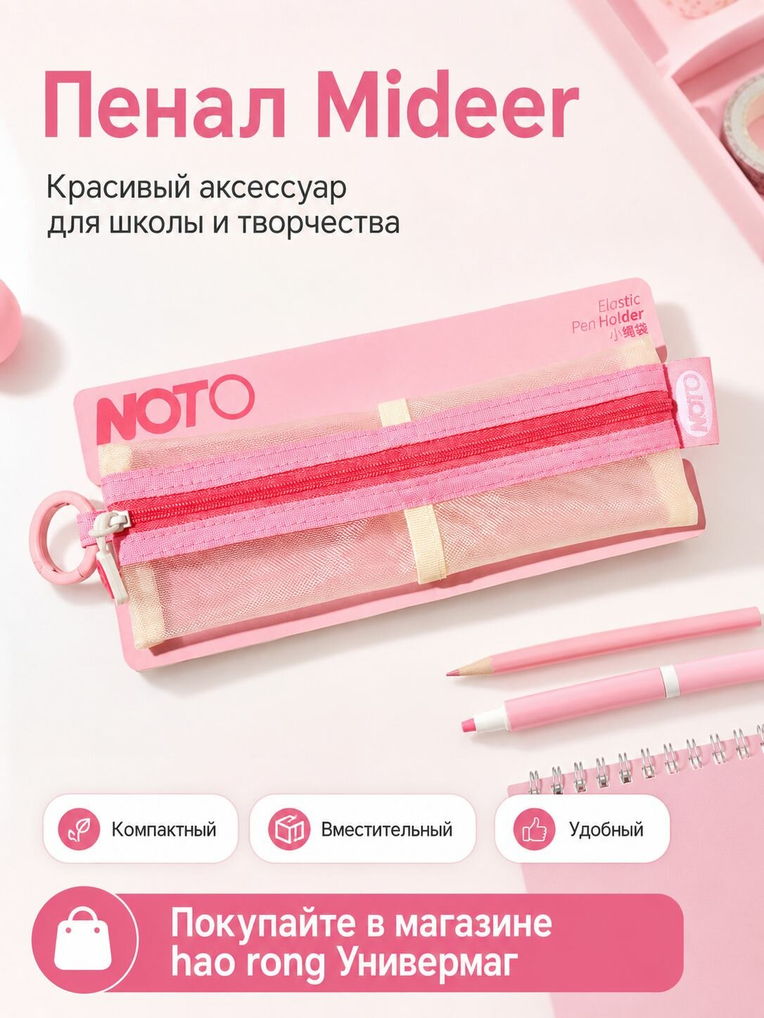 Mideer Пенал Сочный персиковый персик можно использовать с портативной книгой / ipad и с высокой стоимостью портативный ipad персиковый