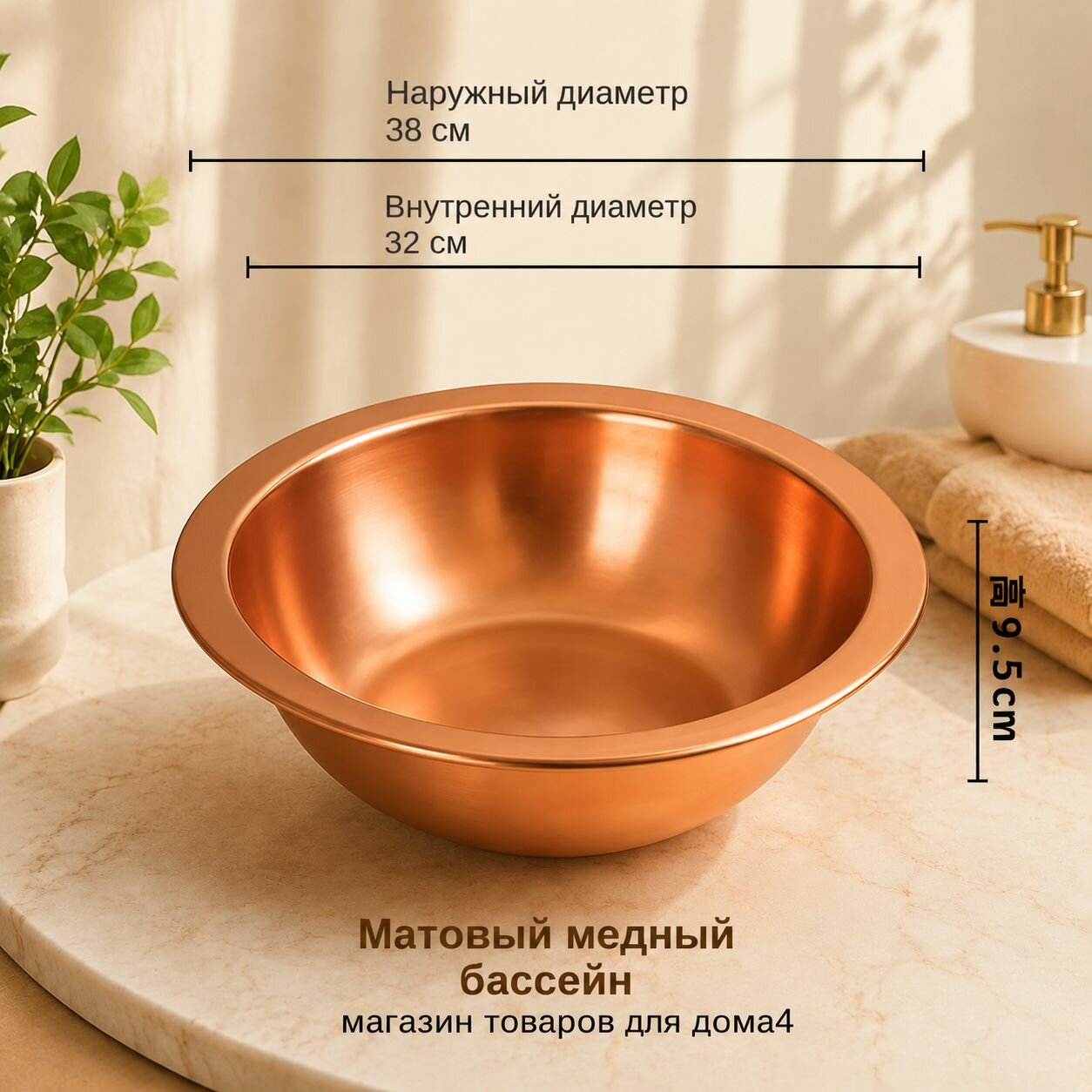 Таз для варки варенья, 7 л