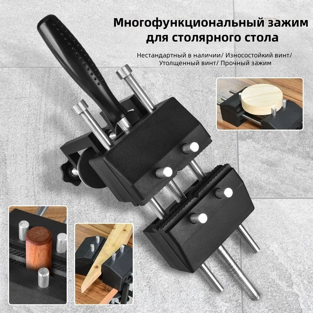 Многофункциональный столярный тиски Мини-зажим для верстака для зажима специальной формы