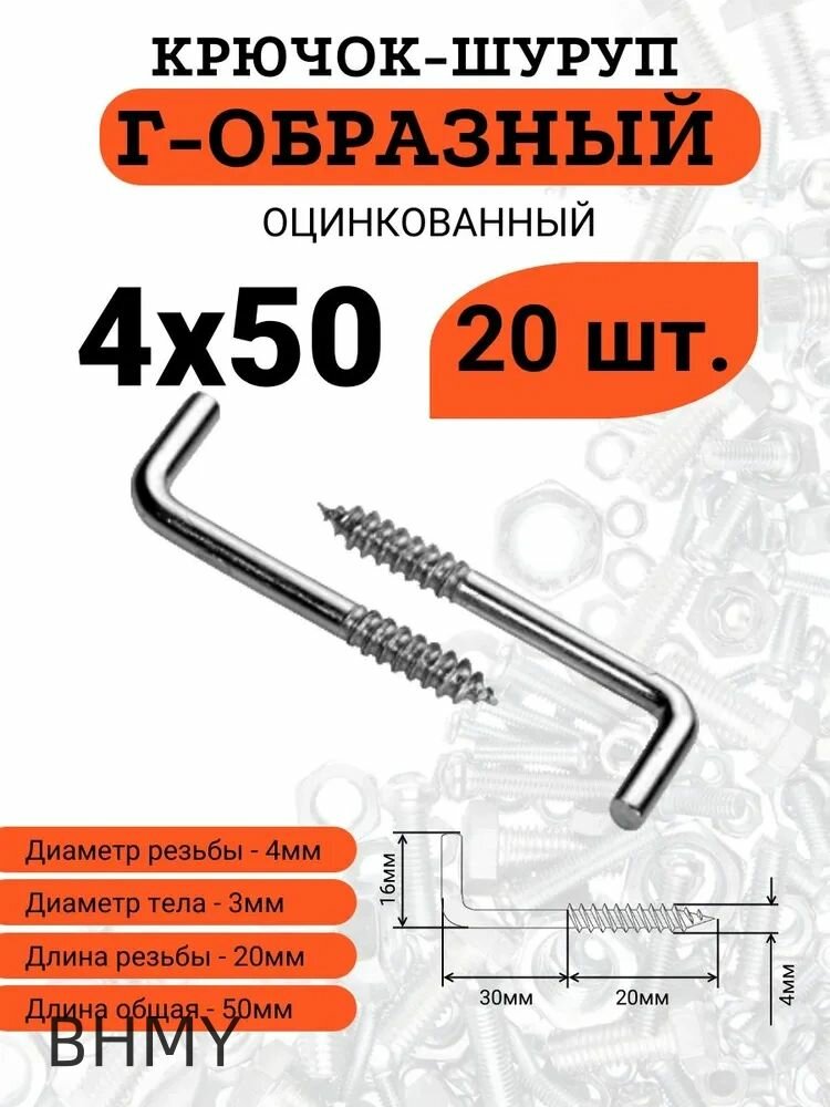 Шурупы 20 шт. 20 штук