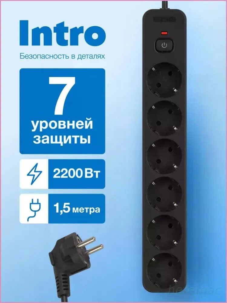 Сетевой фильтр Intro SFE615-B с базовой защитой с заземлением с выключателем 6 розеток 1,5м 10А черный, удлинитель сетевой 1,5 м