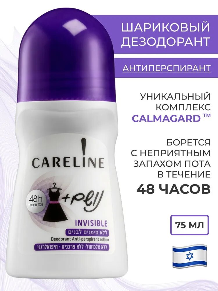 Careline Дезодорант 75 мл