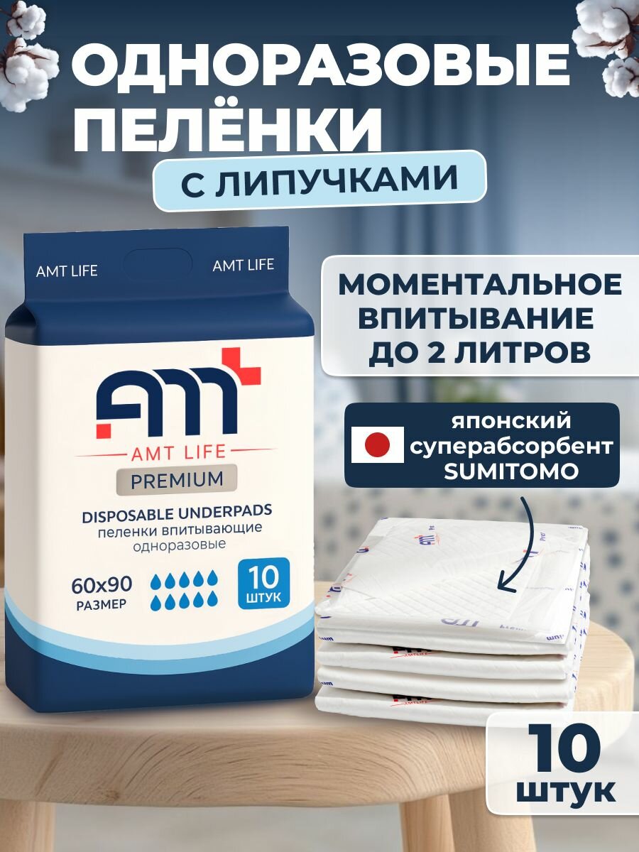 Пеленки одноразовые на липучках 60х90, впитывающие, для детей, взрослых, животных,10 шт