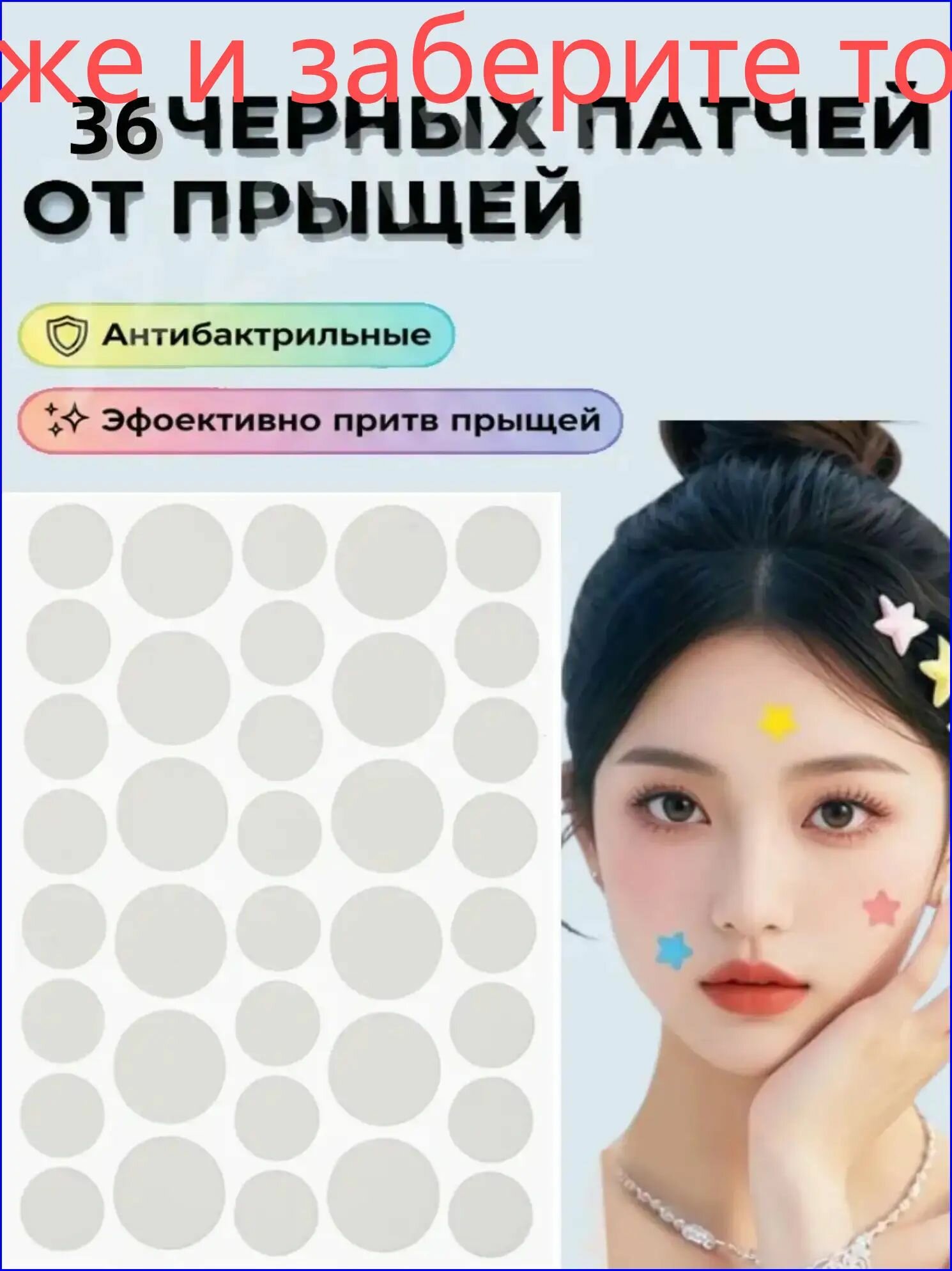 Эксклюзивный круглый пластырь телесного оттенка, 36 штук