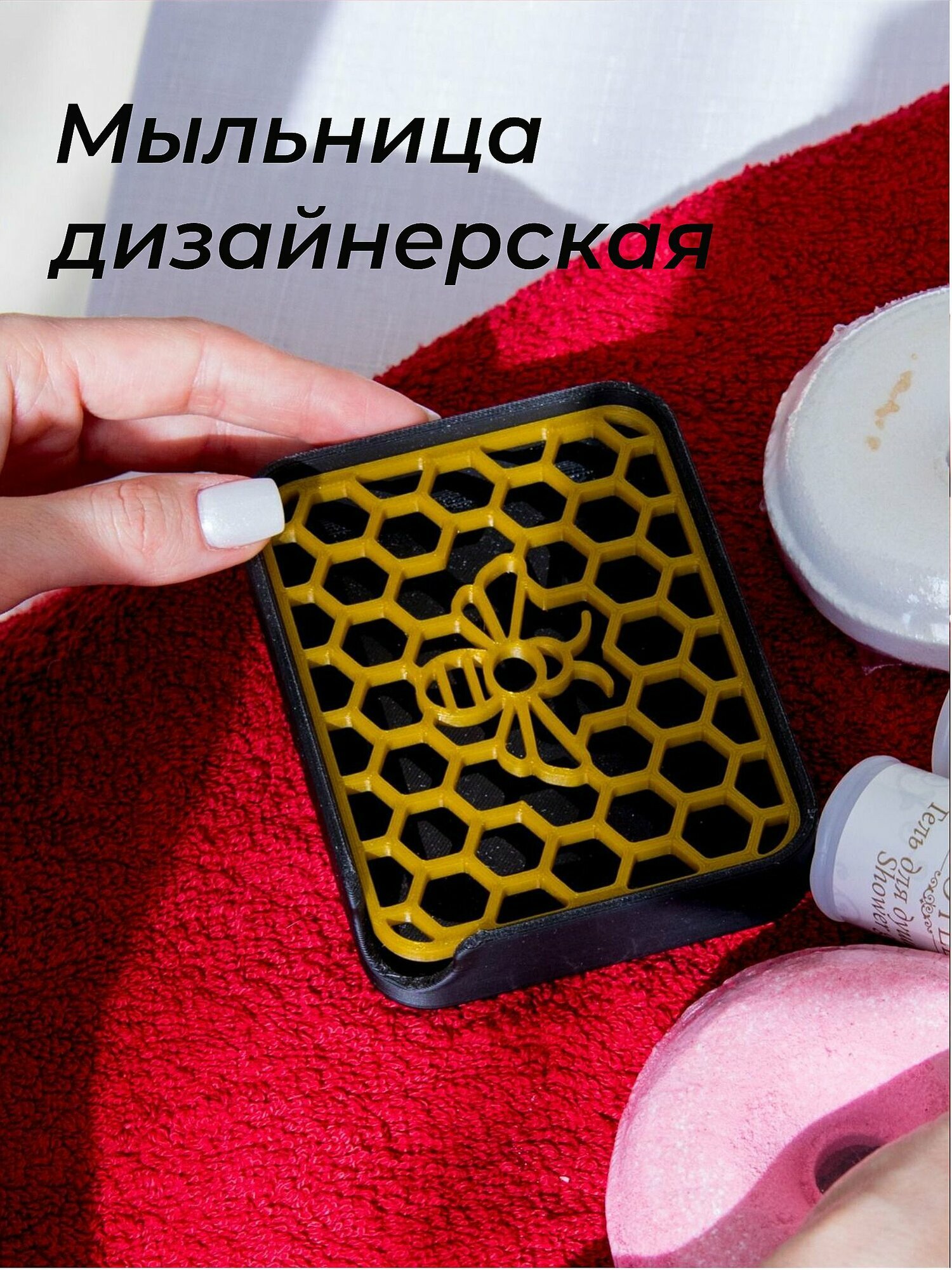 Мыльница