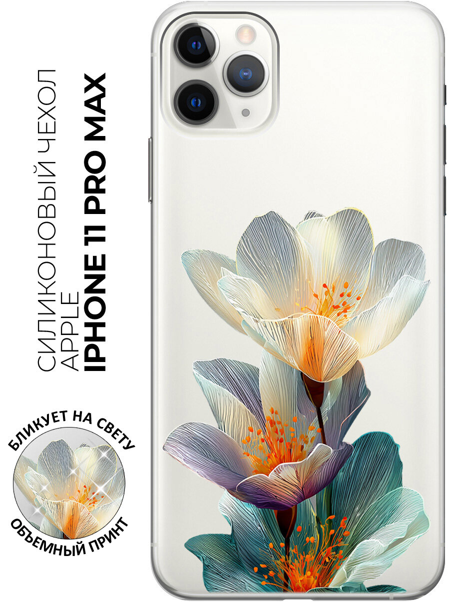 Силиконовый чехол на Apple iPhone 11 Pro Max с принтом "Дыхание света"