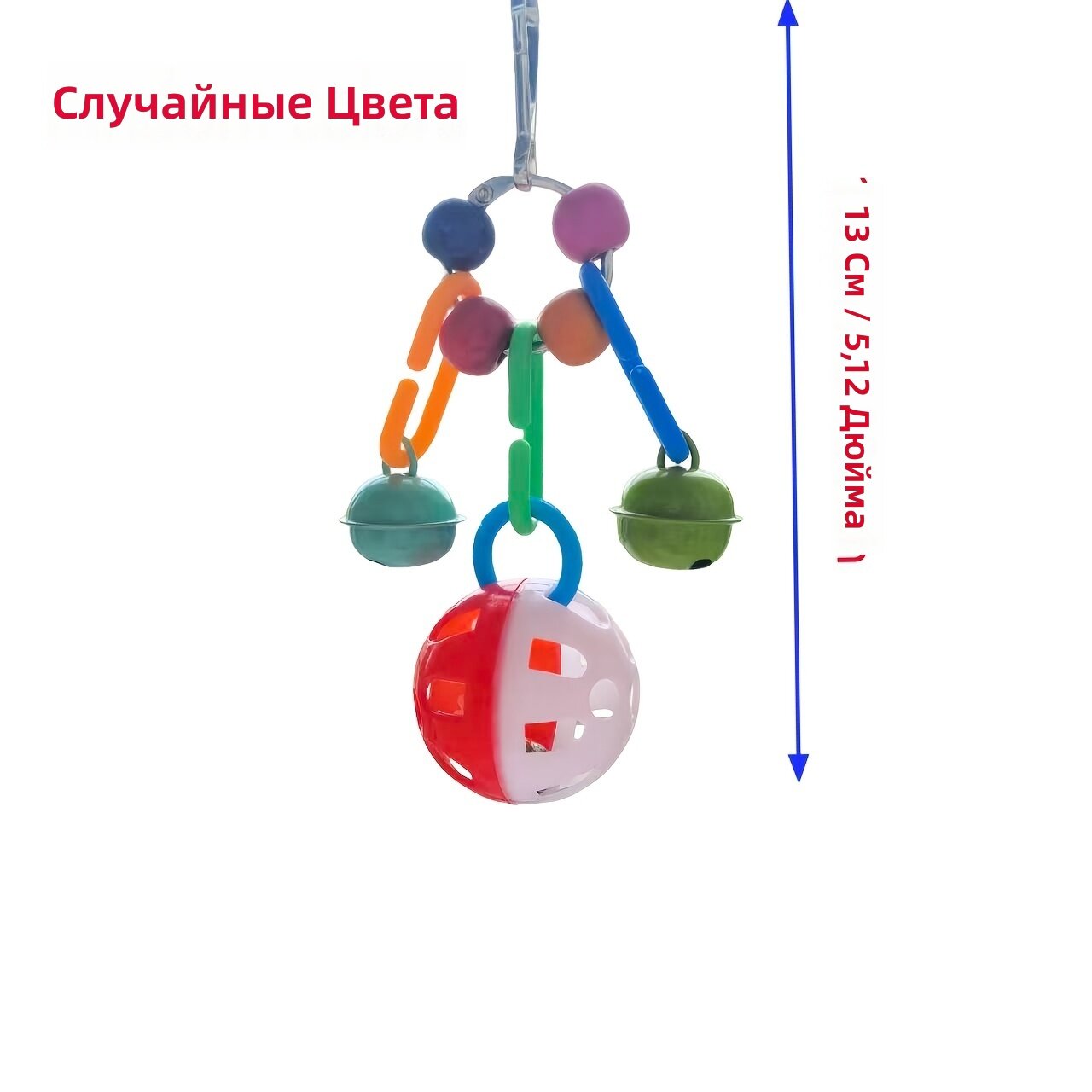 Игрушка для попугаев, цветной колокольчик-шар с анти-снятием, подвесная для клетки, 1 шт, случайный цвет