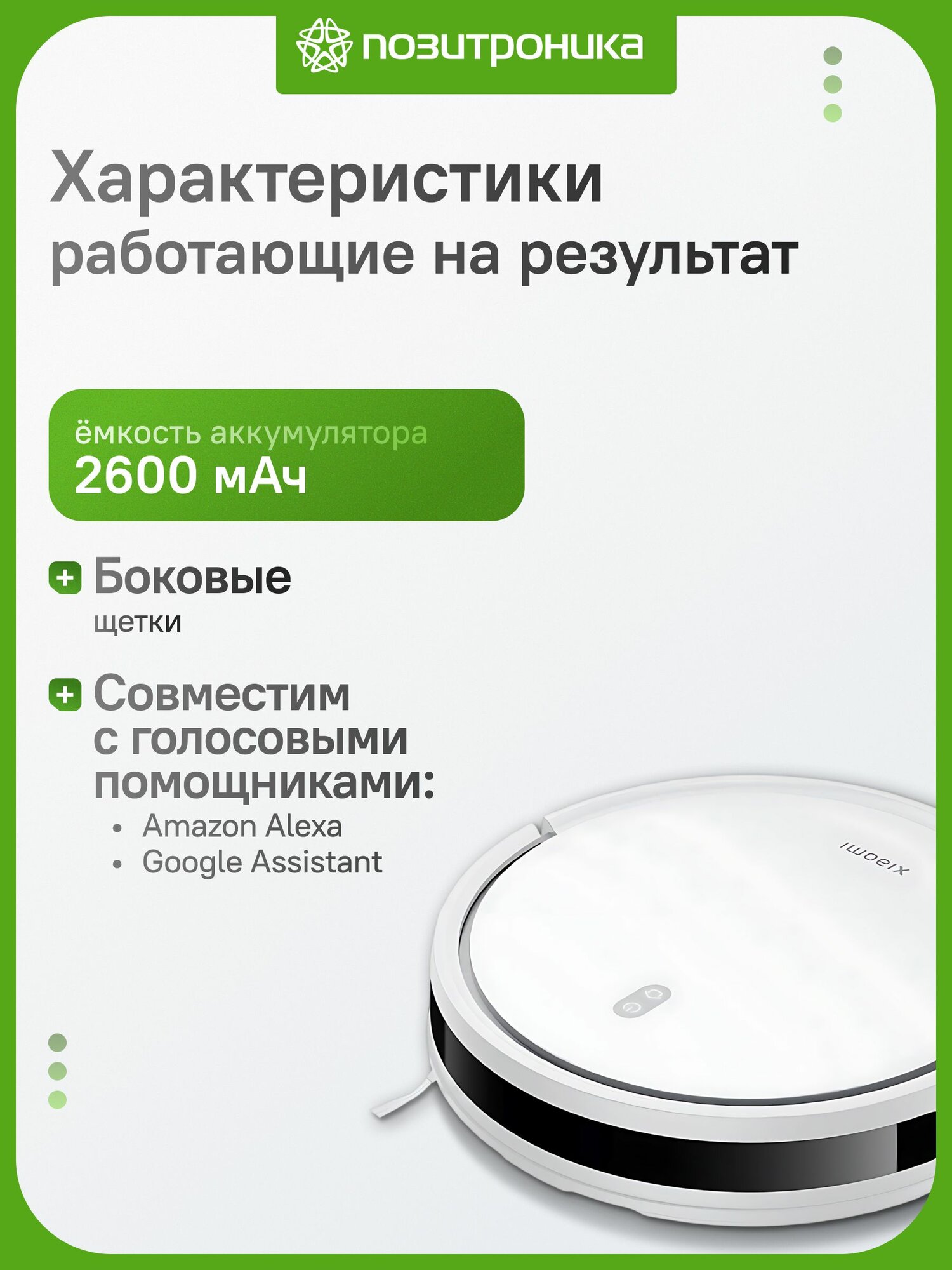 Пылесос-робот Xiaomi Robot Vacuum E12 35Вт белый