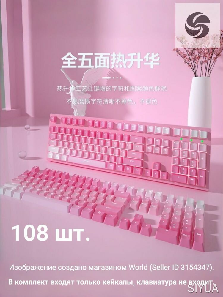 Кейкапы для механической клавиатуры, Розовое Валентинко (Pink Valentine), 108 шт, PBT, двойное литье и сублимационная печать, профиль OEM, верхняя подсветка символов (в коробке)