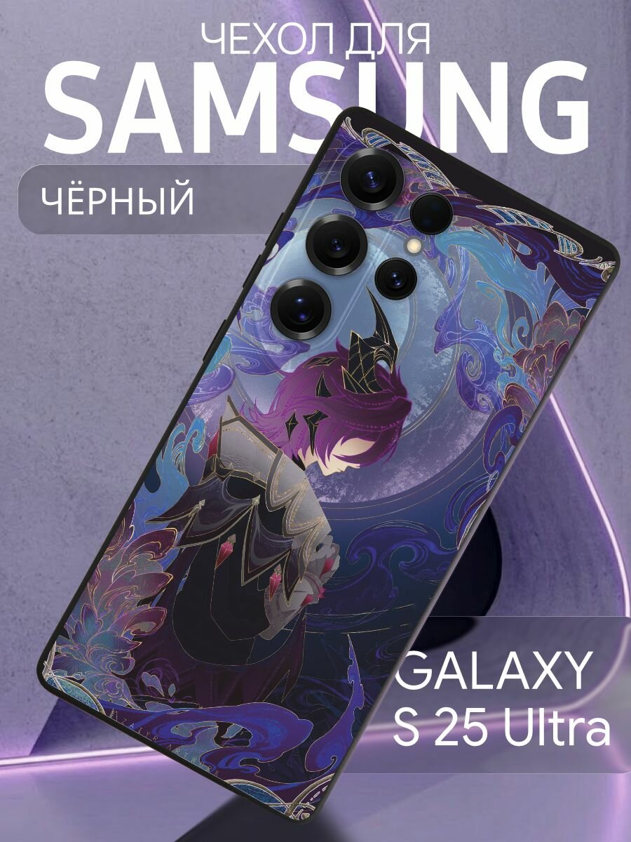 Чехол на Samsung Galaxy S25 Ultra Дурин - Genshin Impact