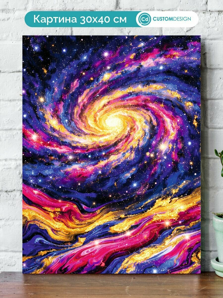 Картина на стену для интерьера Космос 30x40 см