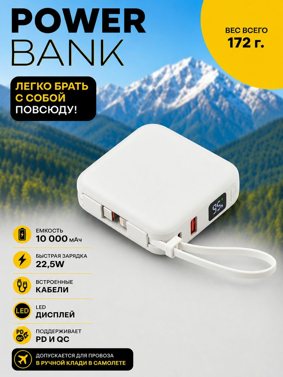 Внешний аккумулятор повербанк (powerbank) c быстрой зарядкой для телефона 10000mah
