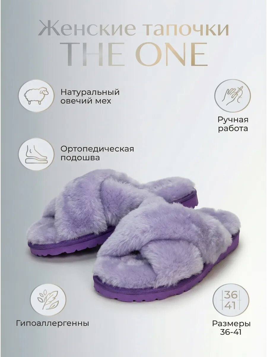 Тапочки