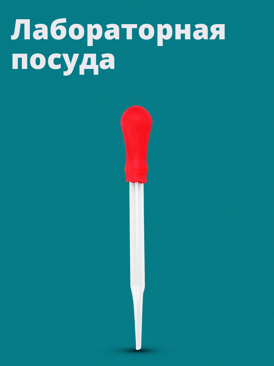 10 ШТ Пипетки С Капельницей Из Силиконовой Формы Для Школьных И Домашних Принадлежностей 9cm