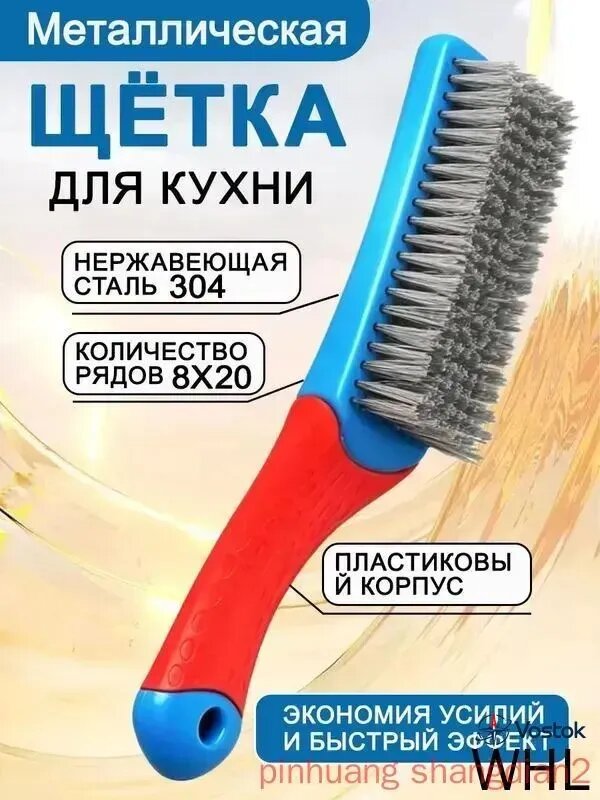Щетка по металлу - 1 шт, сталь. Корщетка ручная