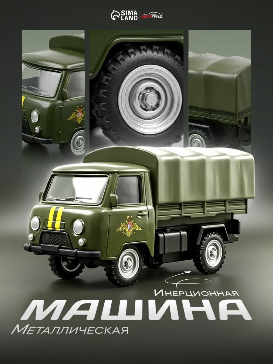 Машинка металлическая "Буханка" / Машинки для мальчиков металлическая игрушка модель автомобиля детская