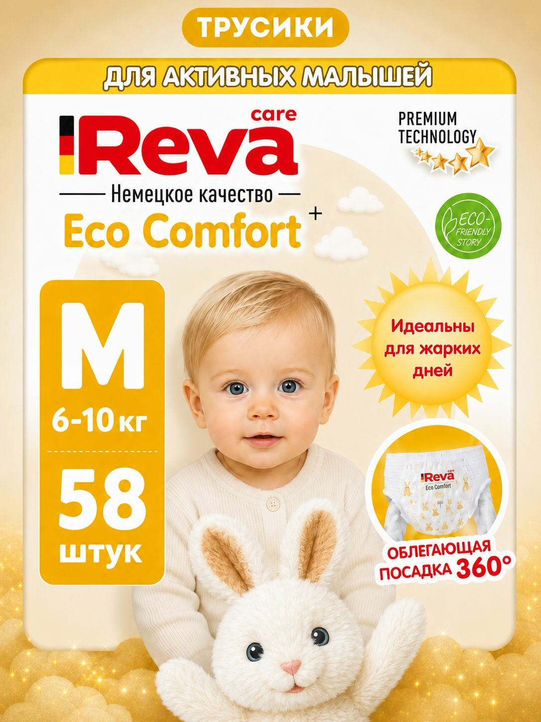 Подгузники трусики Reva Care Eco Comfort, размер 3 M, 6-10 кг, 58 шт