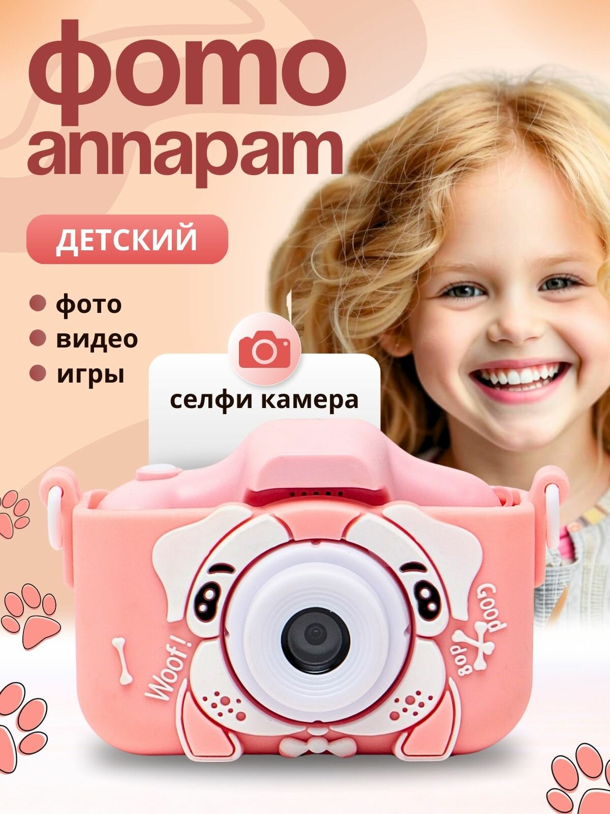 Фотоаппарат детский с селфи камерой детская камера селфи