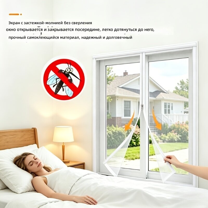 Самоклеящаяся москитная сетка на молнии, прозрачная, для окон и дверей, белая сетка с белым краем, размер 27.56 x 55.12 дюймов