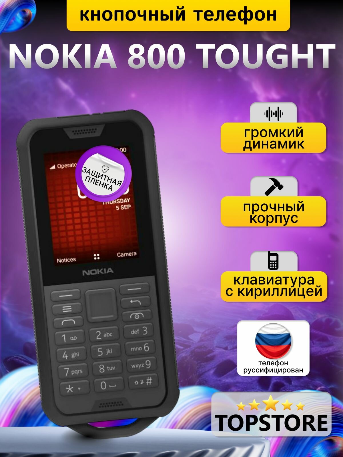 Оригинальный Nokia 800 Tough WIFI Unlocked LTE 4G GPS KaiOS SmartPhone 4GB 512MB RAM Единая SIM-карта Черный