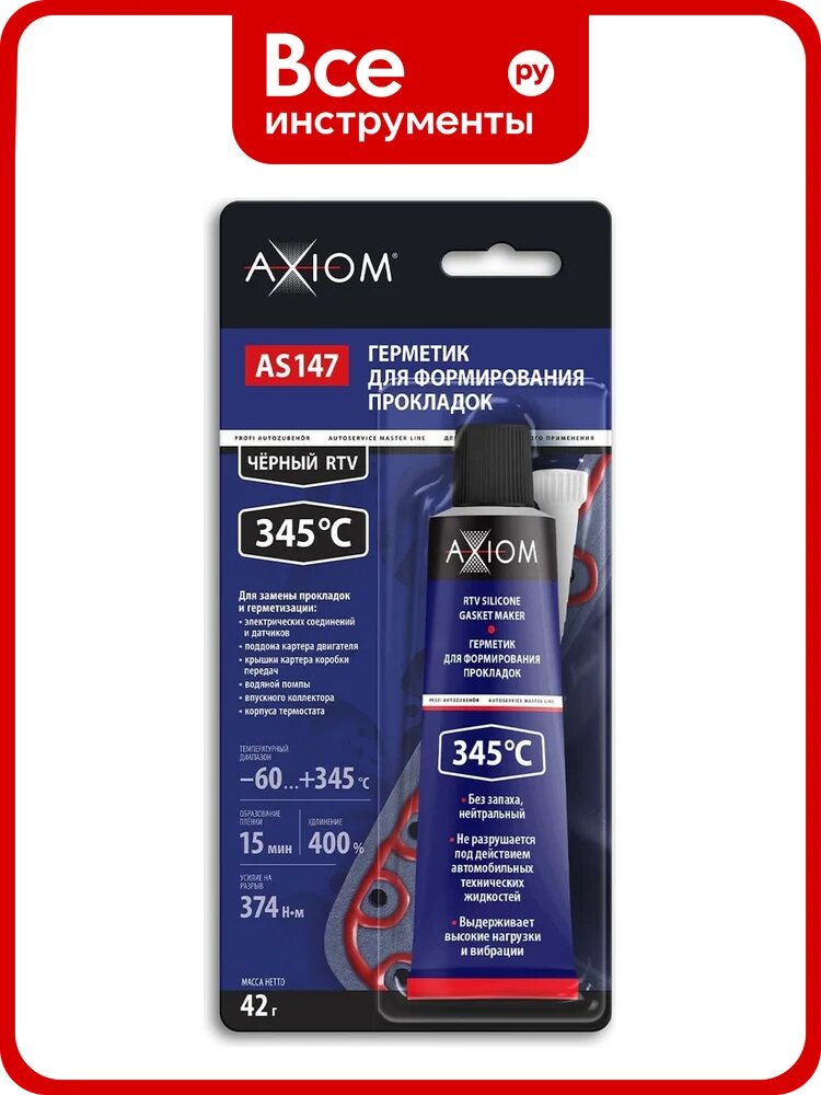 Герметик для формирования прокладок высокотемпературный AXIOM RTV чёрный AS147