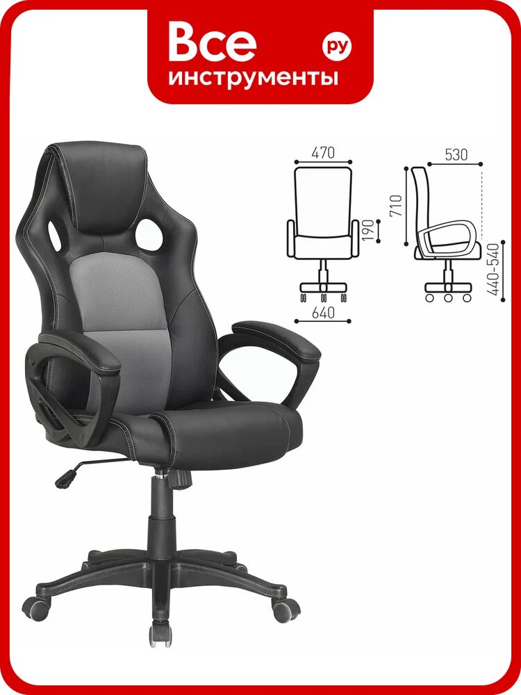 Компьютерное офисное геймерское кресло руководителя BRABIX Rider Plus EX-544, комфорт, эко кожа 531582