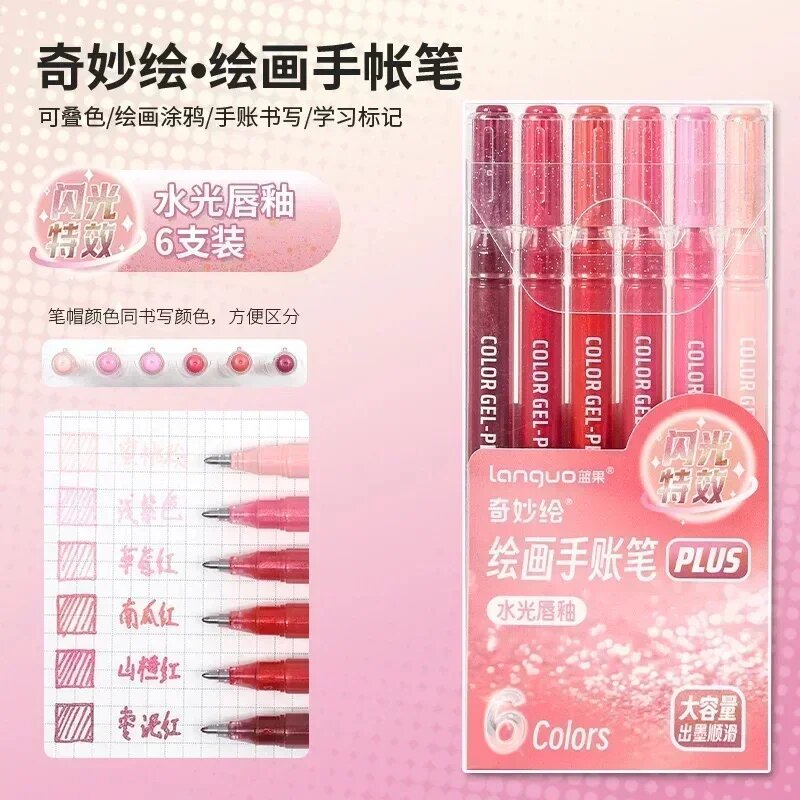 Гелевые ручки LANGUO 144 штук 6 цветов с блестками 1.0 мм Розовый, Glossy Lip Gloss