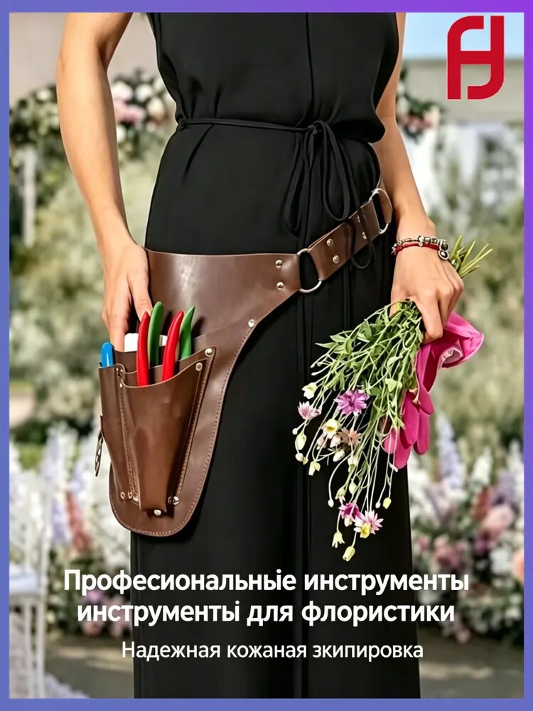 Пояс для садовых инструментов, 1 шт, натуральная кожа, коричневый