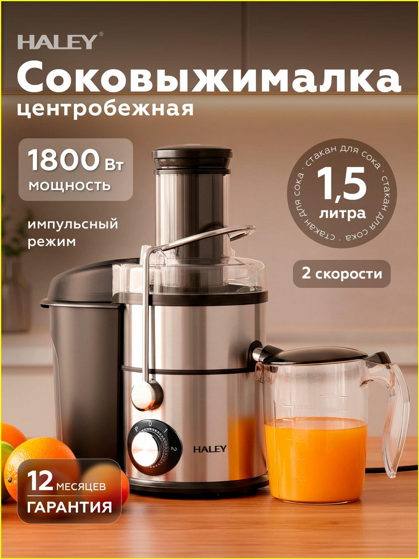Соковыжималка электрическая центробежная Соковыжималка_haley_3, серый металлик соковыжималка центробежная электрическая соковыжималка